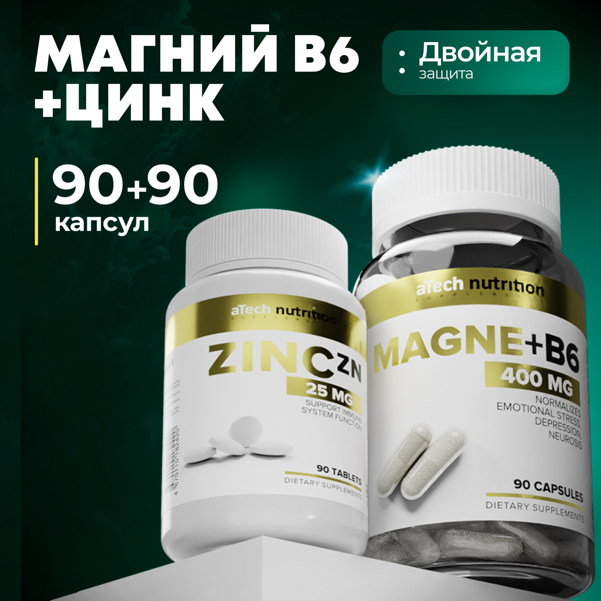 Набор минералов и витаминов aTech nutrition: Цинк + магний B6