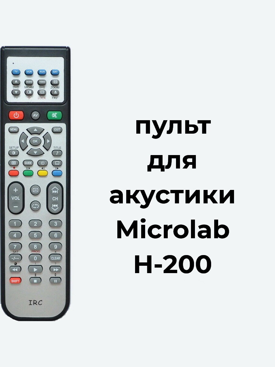 Пульт для акустики Microlab H-200
