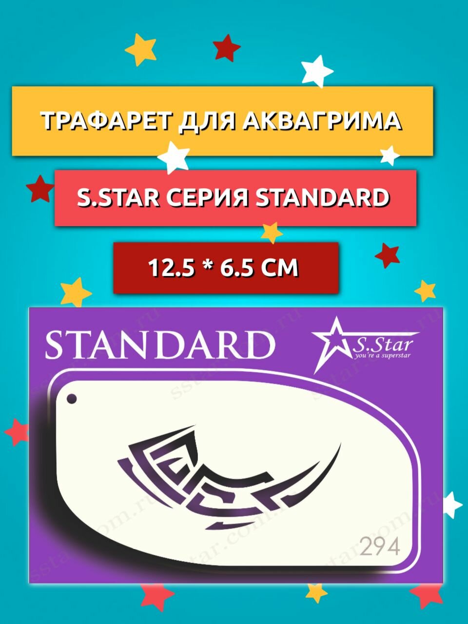 Трафарет для аквагрима постоянного пользования, трайбл