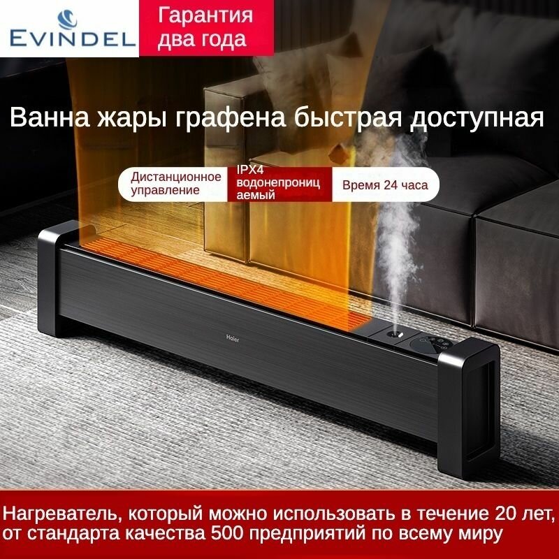 Обогреватель для дома, EVINDEL, конвекторный обогреватель