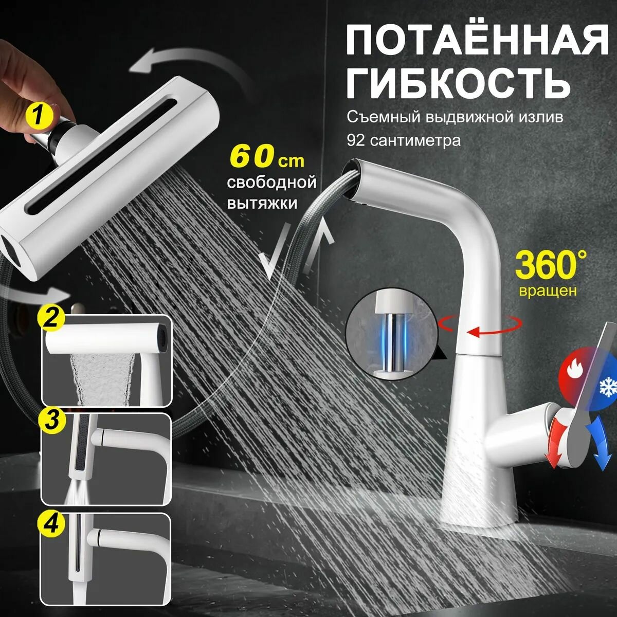 Смеситель для кухни с гибким изливом, смеситель для ванной комнаты, 5 режимов работы, вращение на 360 градусов, Белый