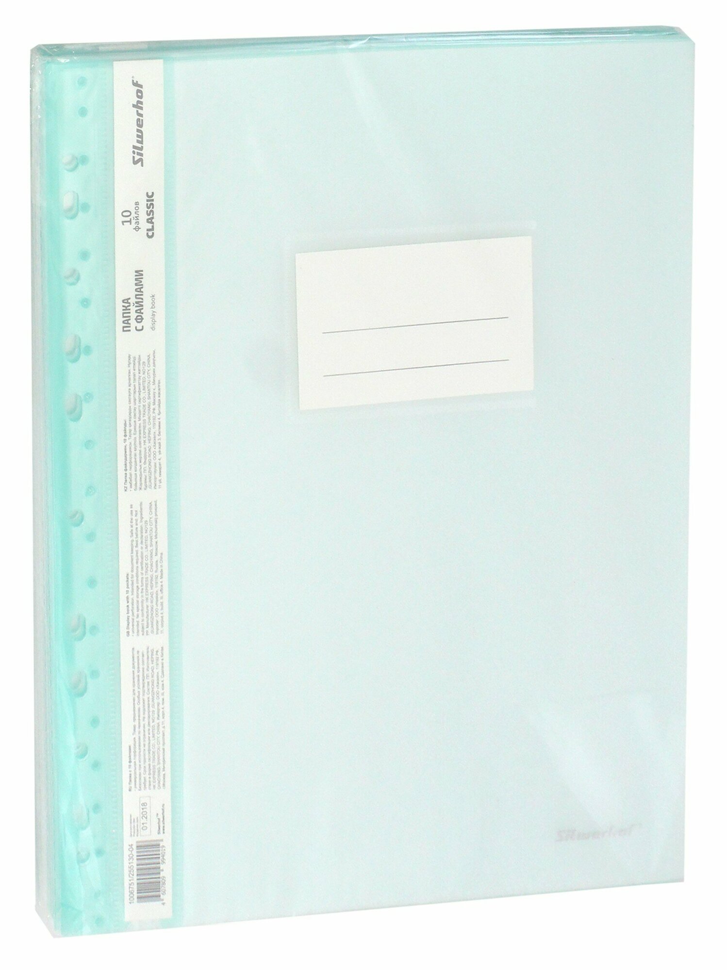 Папка-скоросшиватель (10 вкладышей, А4) (255130-04)