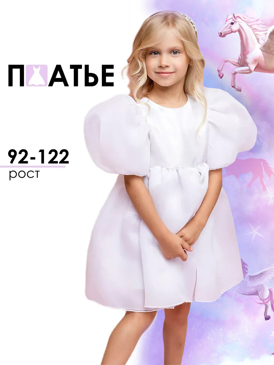 Платье утренник
