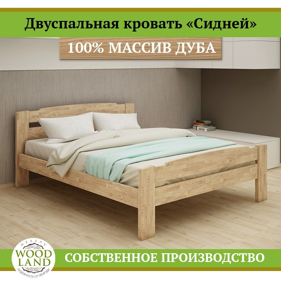 WLD Кровать «Сидней», массив дуба 180 см Белёный дуб
