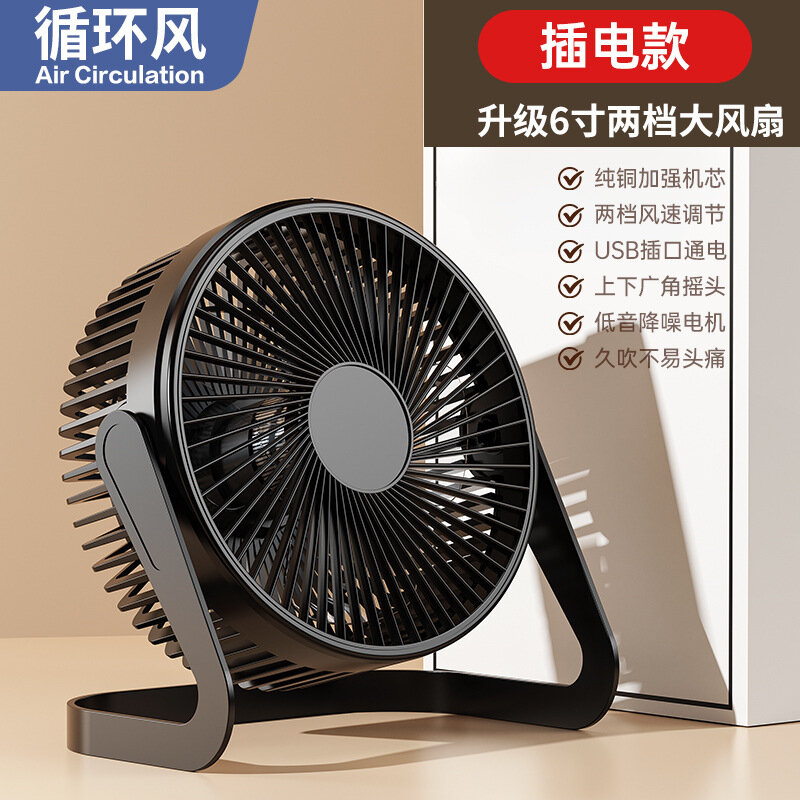 Настольный вентилятор, 6 дюймов, бесшумный, черный