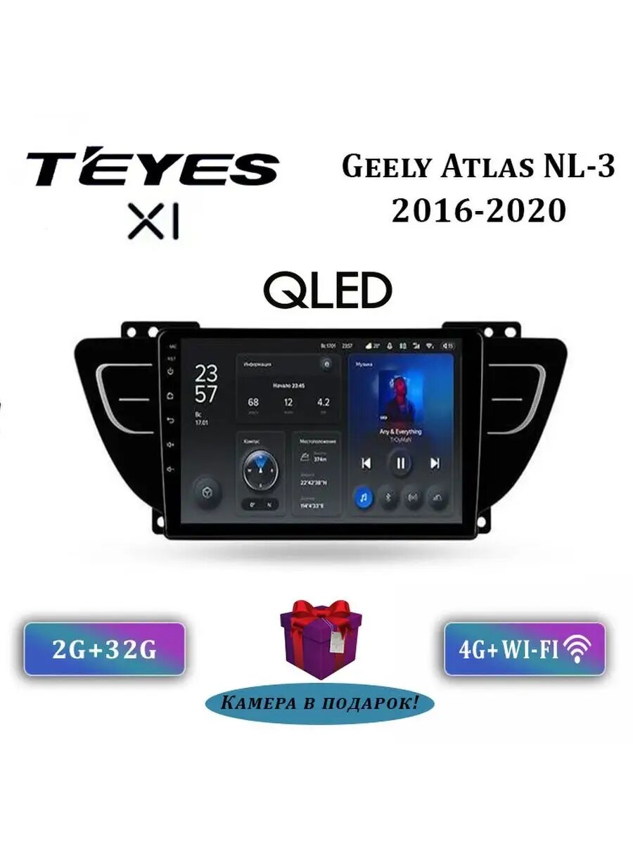 Магнитола Geely Atlas 16-20 X1 2/32