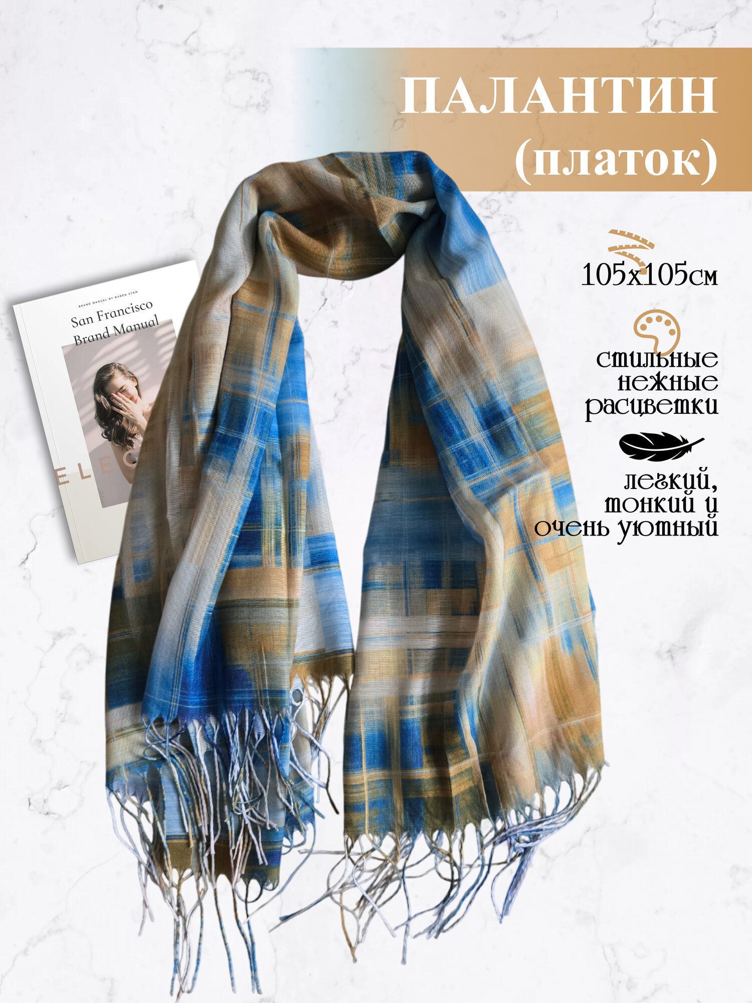 Платок (платок, шарф) легкий весенний бамбуковый 105х105 для женщин для женщин