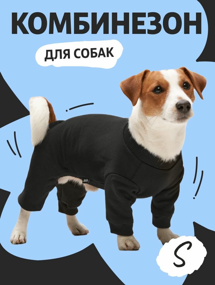 Комбинезон для собак мелких и средних пород, цвет - черный, размер - S (BlikDogstore)