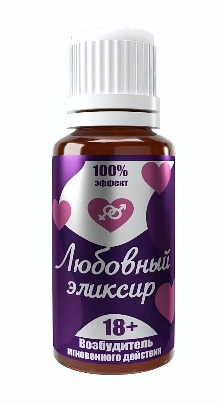 Возбудитель мгновенного действия "Любовный эликсир" 18+, 20мл, усиливает желание