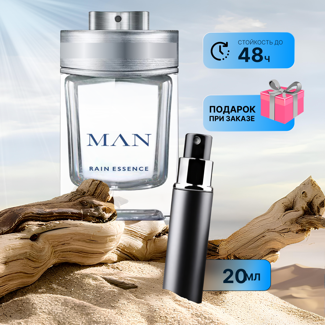 Парфюмерная вода по мотивам Bvlgari Man Rain Essence миниатюра 20 мл