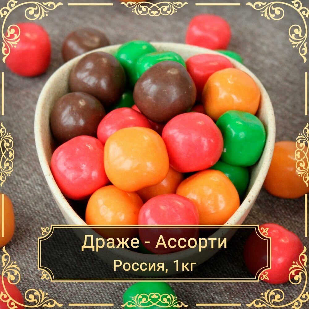 Драже "Ирис Ассорти" (Кокос, Манго, Яблоко, Клубника), 1 кг. Сухофрукты Royal Harvest