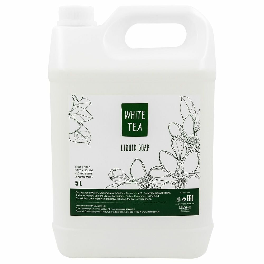 Жидкое мыло White tea 5000 мл