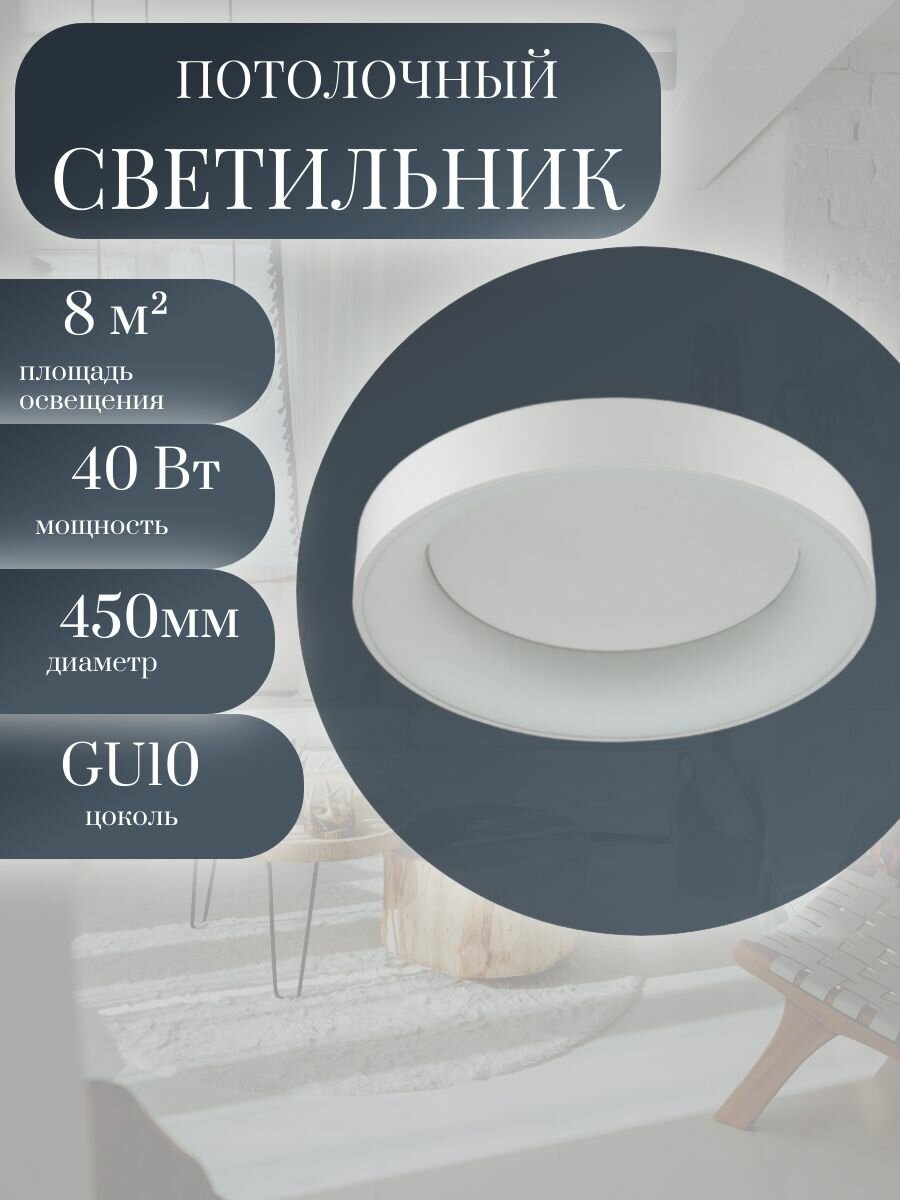 Светильник потолочный ODEON LIGHT SOLE 1хLEDх40W белый