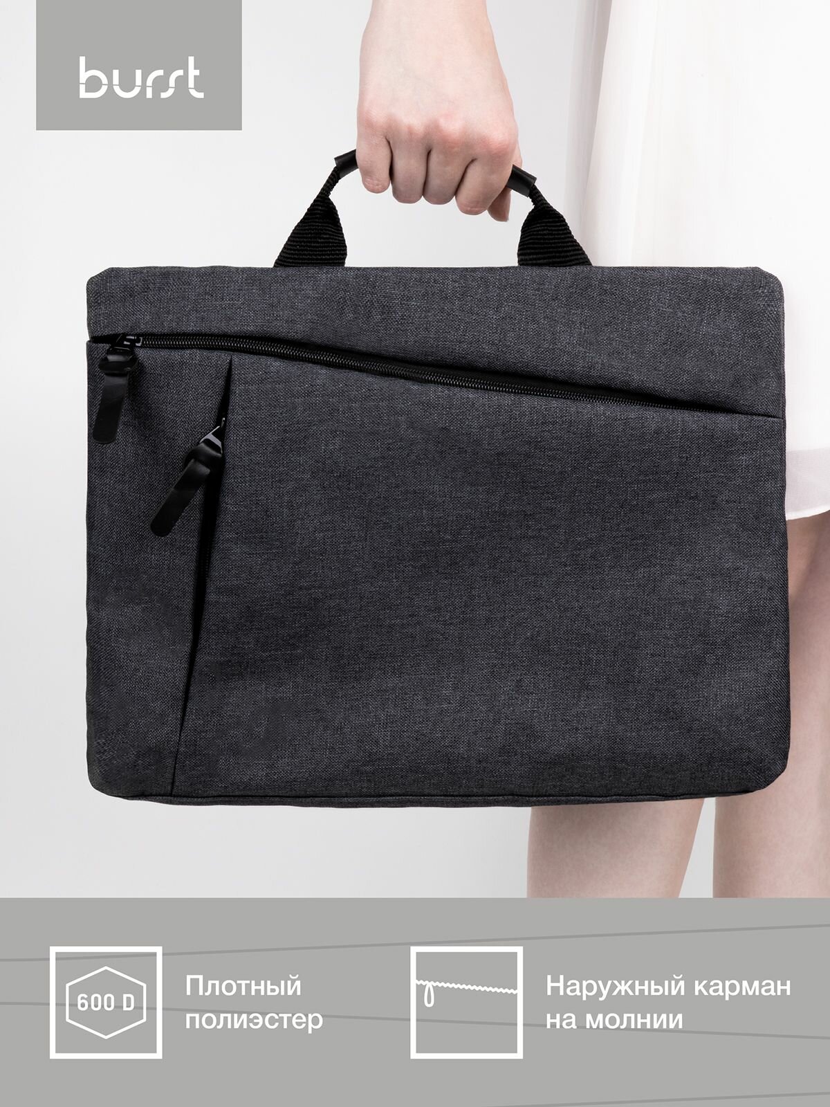 Папка для документов Burst