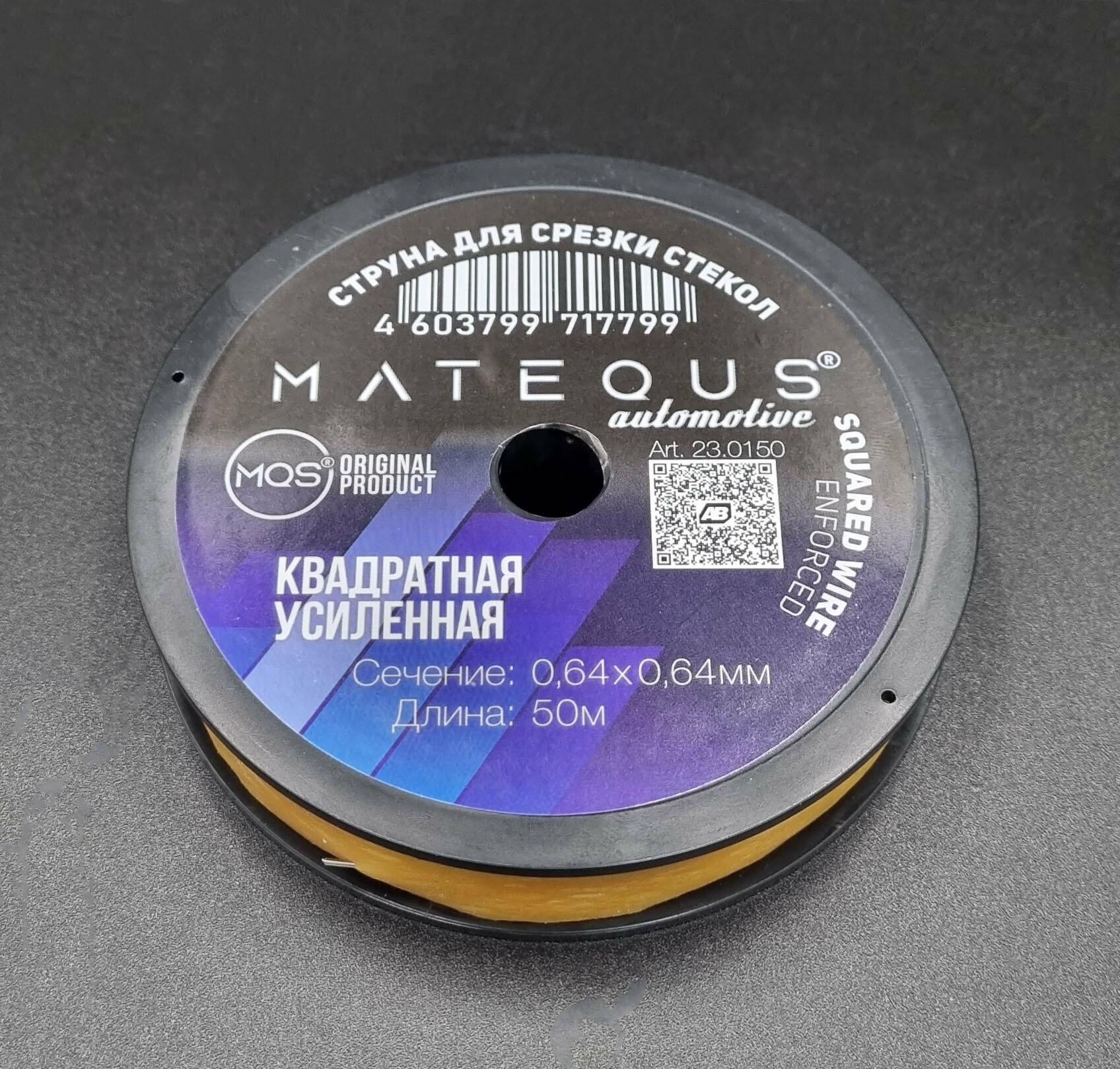 Струна для срезки стекла 50м.