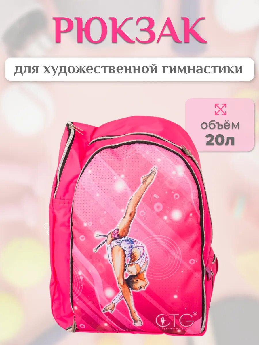 Сумка GTG