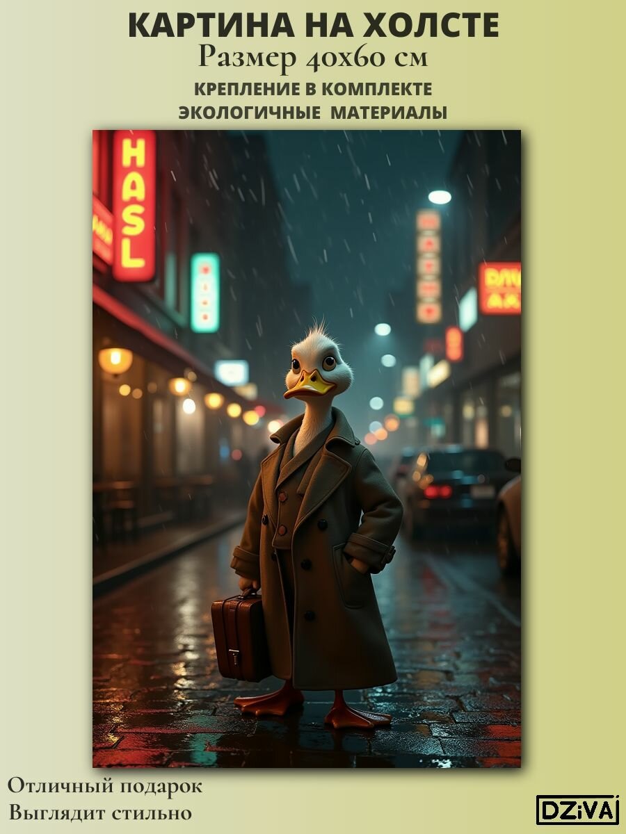 Картина на холсте Утка-детектив v.3 40*60 см