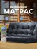 Матрас для скамейки