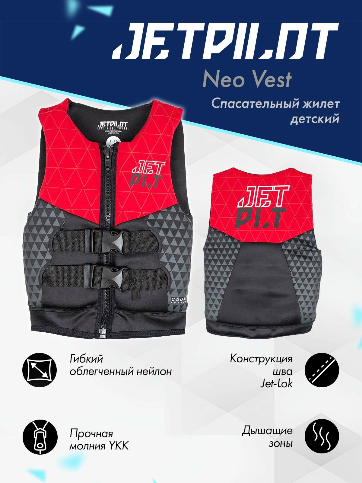 Спасательный жилет нейлон детский Jetpilot Cause Youth ISO 50N Neo Vest red 152 см (2405201)