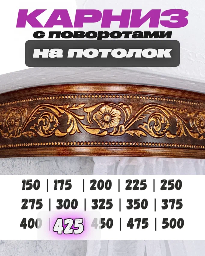 Гардина потолочная 425 см шоколадная составная двухрядная твоя зона комфорта