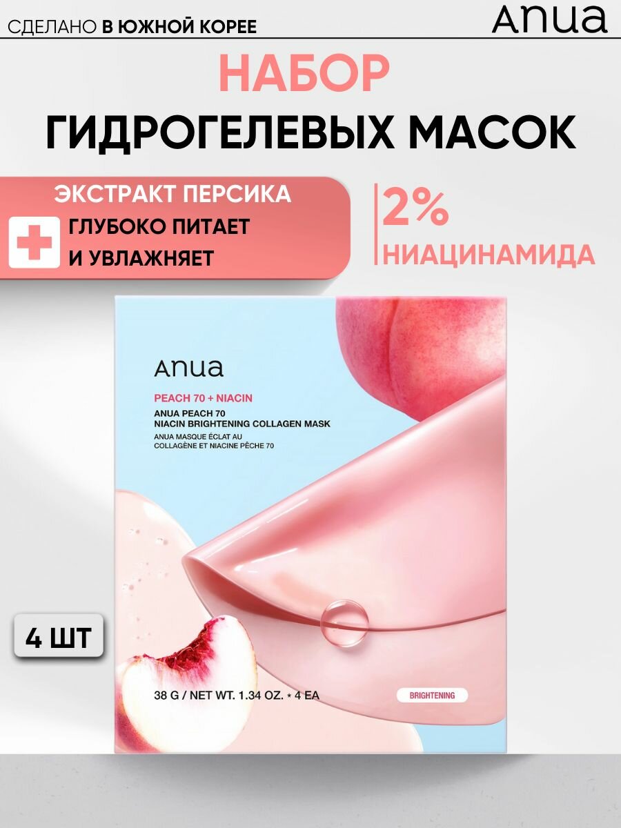 Осветляющая гидрогелевая маска с ниацинамидом и коллагеном Anua Peach 70 Niacin Brightening Collagen Mask 38 гр х 4 шт