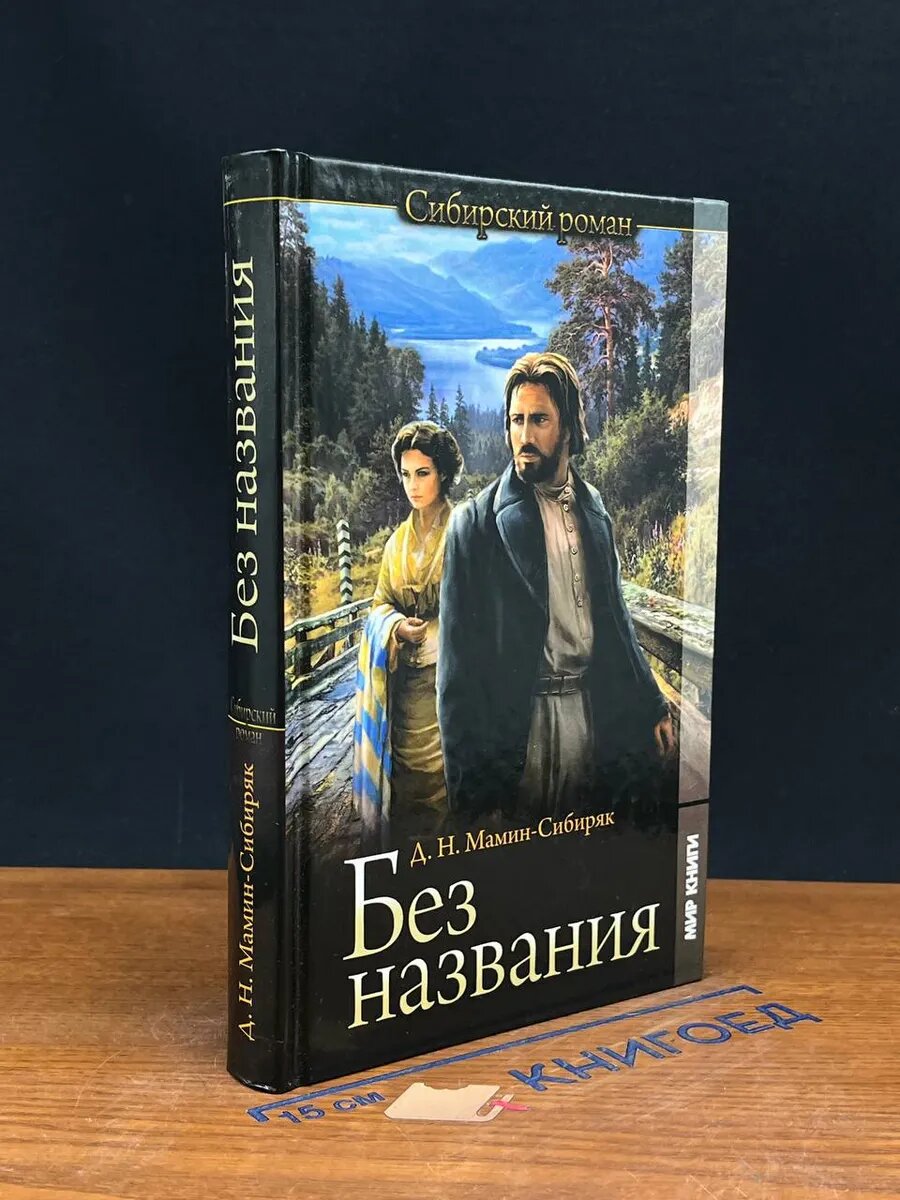 Книга. Без названия 2013 (2041196918685)