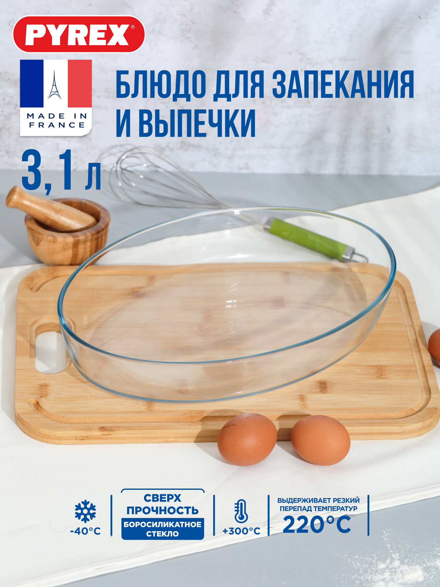 Блюдо для запекания овальное Smart cooking 36х24см, прозрачное, PYREX