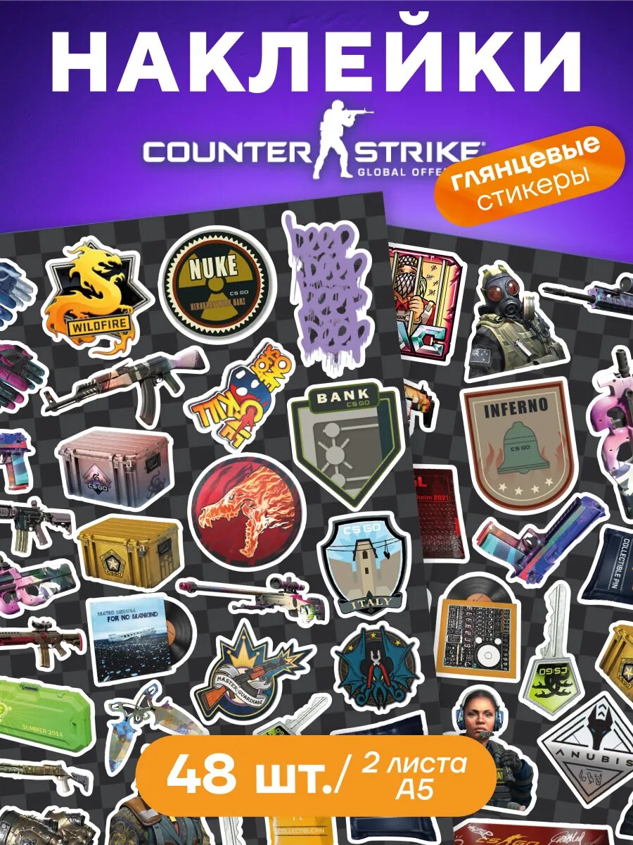 Наклейки Stick to Stick "CS GO", виниловые, 48 наклеек, черные/серые