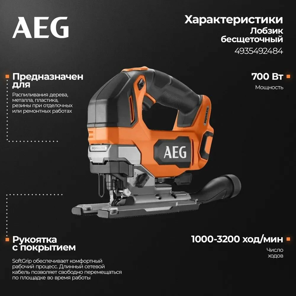 Лобзик AEG, step 100x, 4935451000