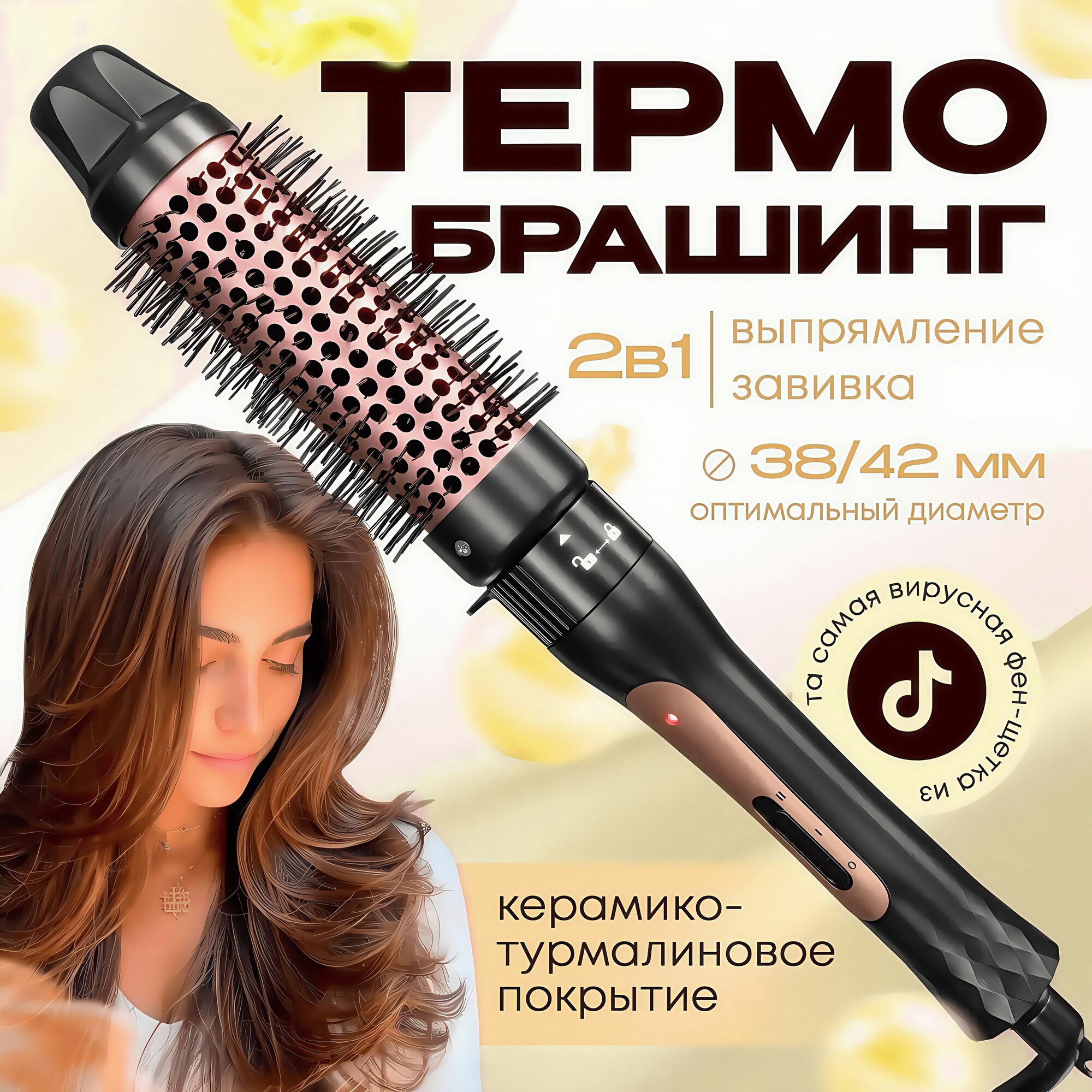 Стайлер для укладки волос / Мультистайлер электробрашинг для локонов