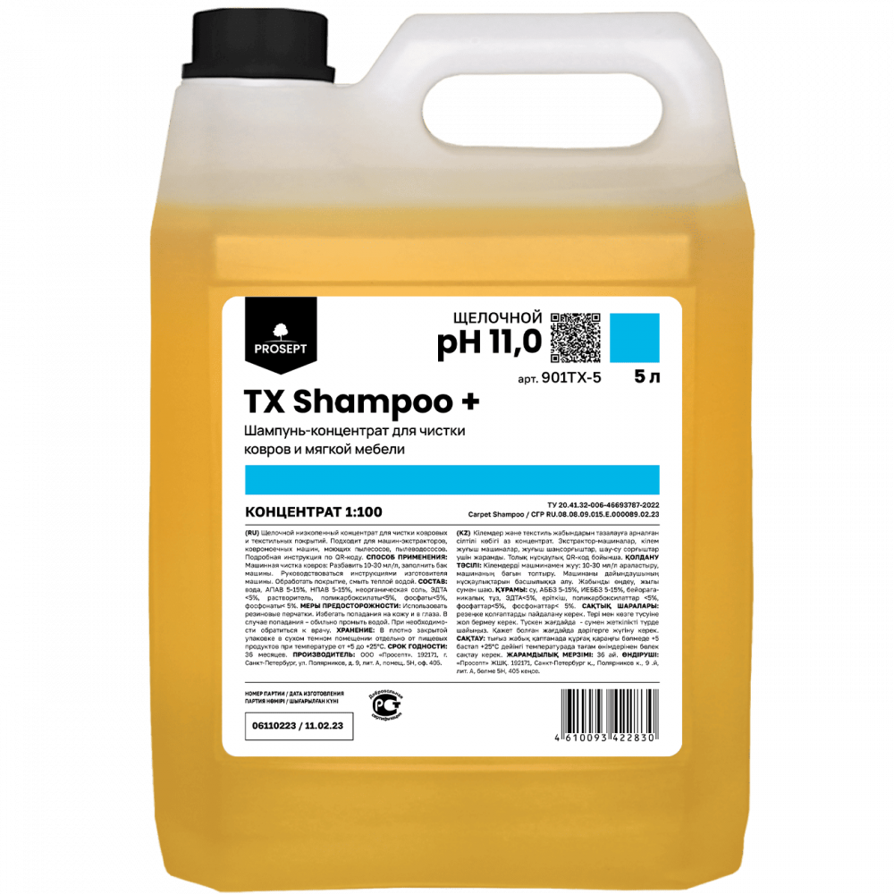 Средство для Очистки Ковров и Мебели Prosept TX Shampoo + 5л 901TX-5 / Просепт.