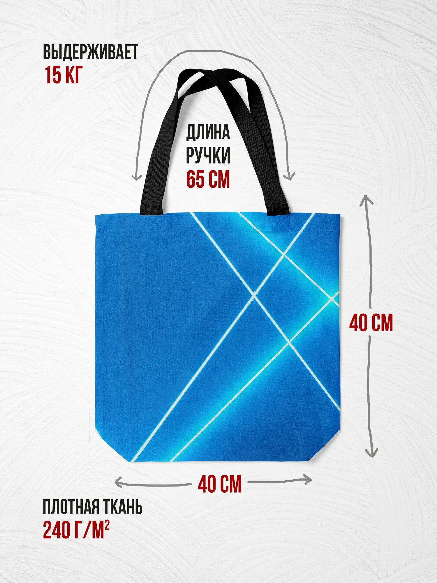 Сумка шоппер