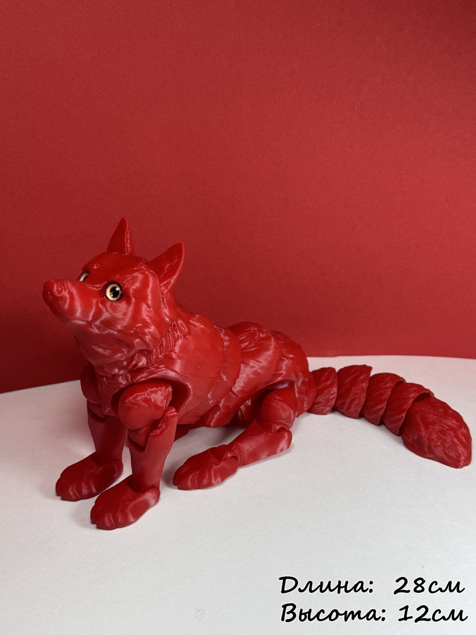 Игрушка шарнирная-подвижная "Большой красный Волк", антистресс, 3D, экологичный пластик PLA, длина 28 см