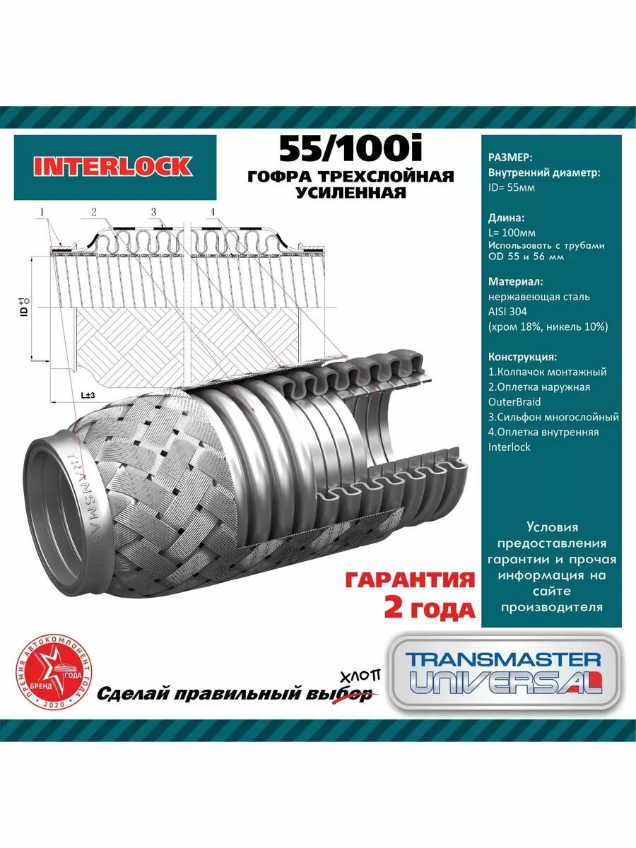 Труба гофрированная универсальная 55X100 усиленная