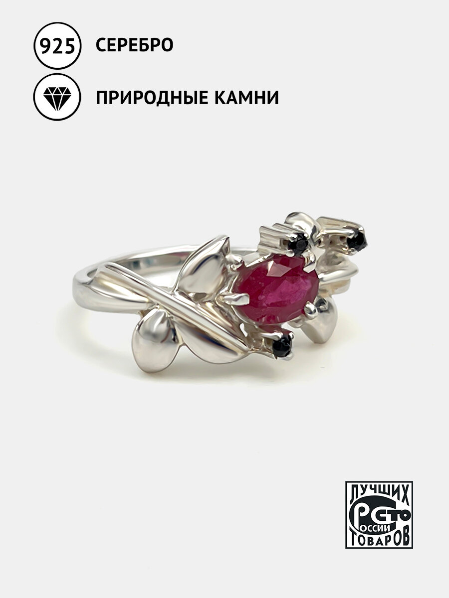 Кольцо, серебро, 925 проба, шпинель, рубин