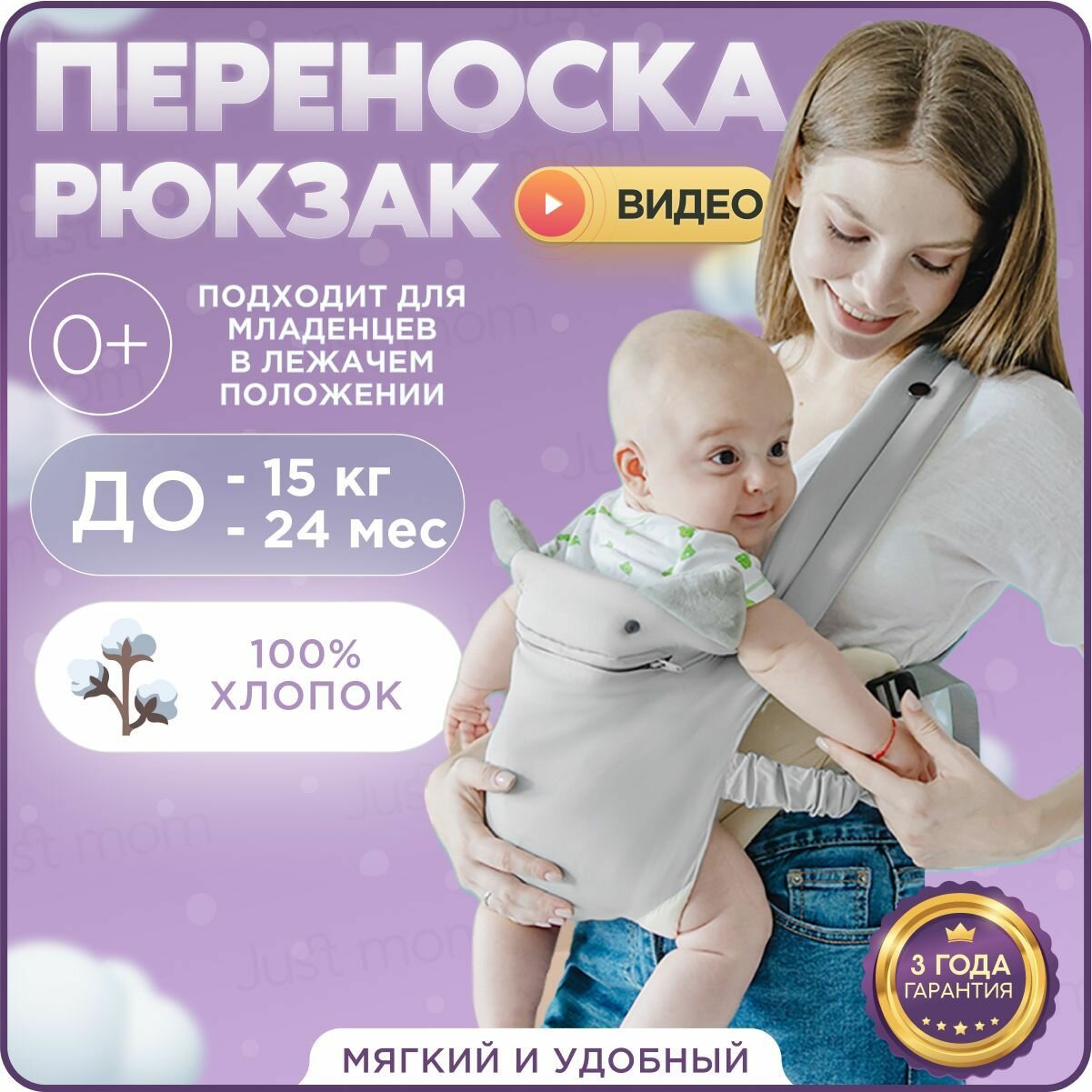 Эргорюкзак кенгуру для новорожденных детей от 0 до 36 мес