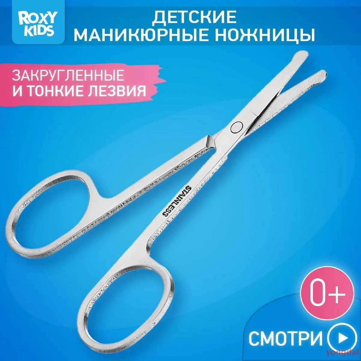 ROXY-KIDS Ножницы маникюрные детские с закругленными концами для малышей 0+ / Ножнички для ногтей с круглыми кончиками для новорожденных младенцев и детей постарше