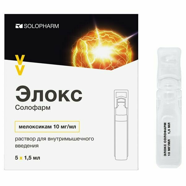 Элокс-солофарм раствор для в/м введ. 10мг/мл 1,5мл 5шт