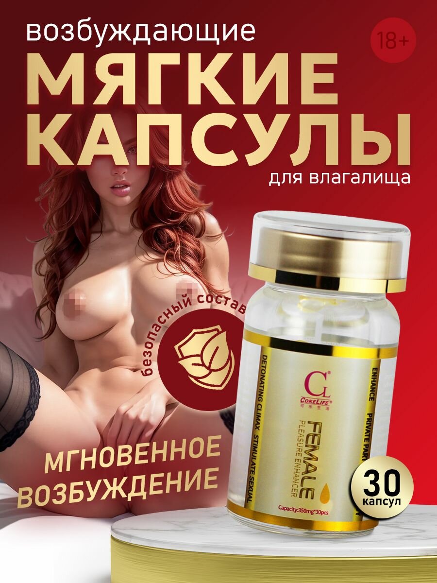 Возбуждающее средство