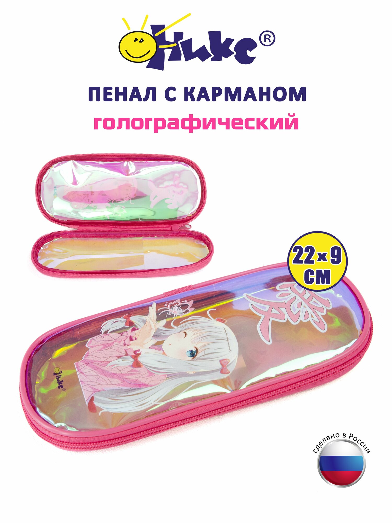 Пенал школьный каркасный оникс Аниме с бабочкой, для девочек 1 отделение, овальный, тканевый
