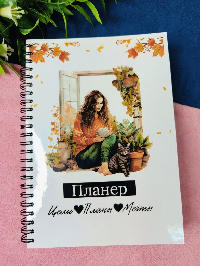 Ежедневник Осень, недатированный, А5, ламинированная обложка. на пружине