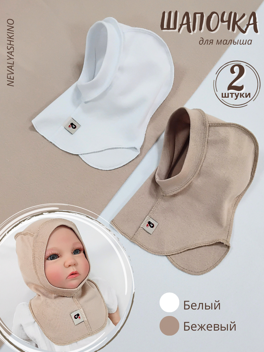 Балаклава подшлемник, для детей размер 38-40 для девочек