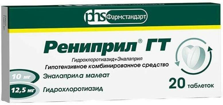 Рениприл ГТ, таблетки 10 мг+12.5 мг, 20 шт.