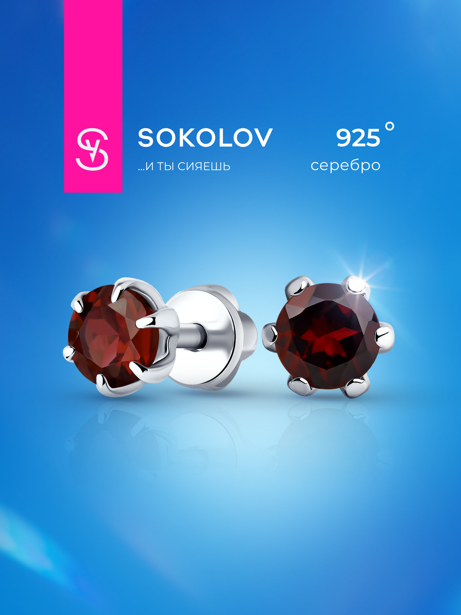 Серьги пусеты, серебро, 925 проба, родирование, гранат