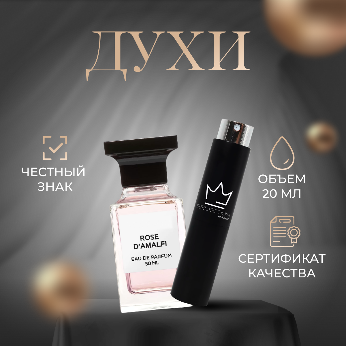 Духи Selection market по мотивам TOM FORD Rose De Amalfi миниатюра 20 мл