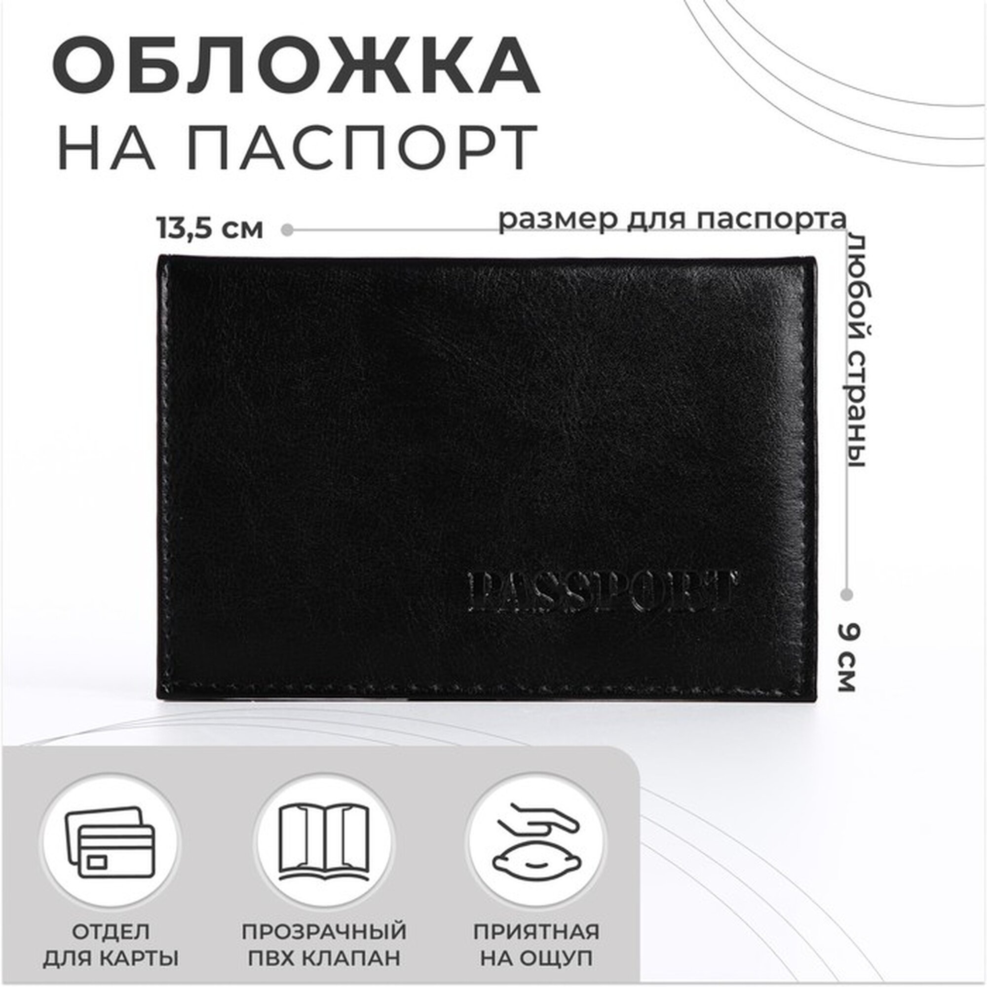 Обложка для паспорта Сима-ленд