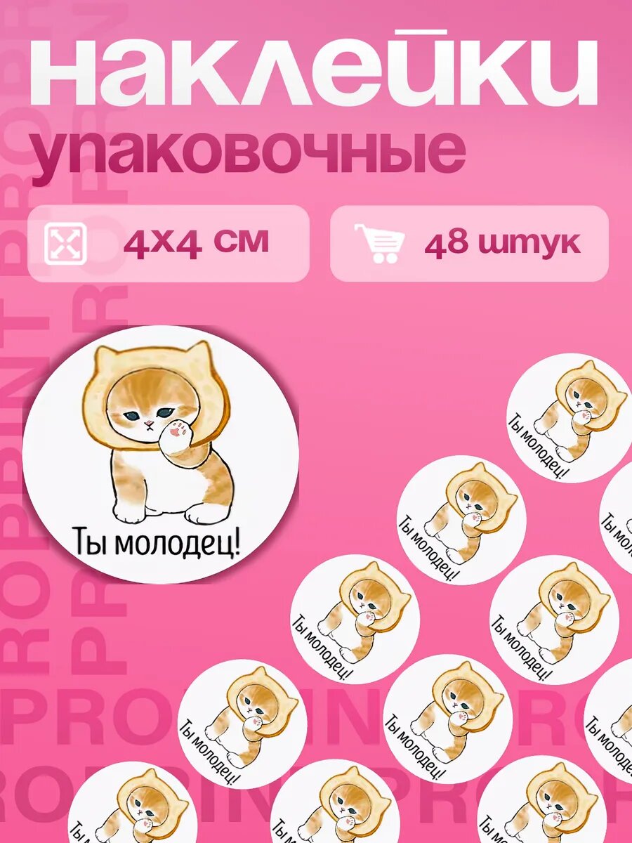 Наклейки на стаканчики аффирмации