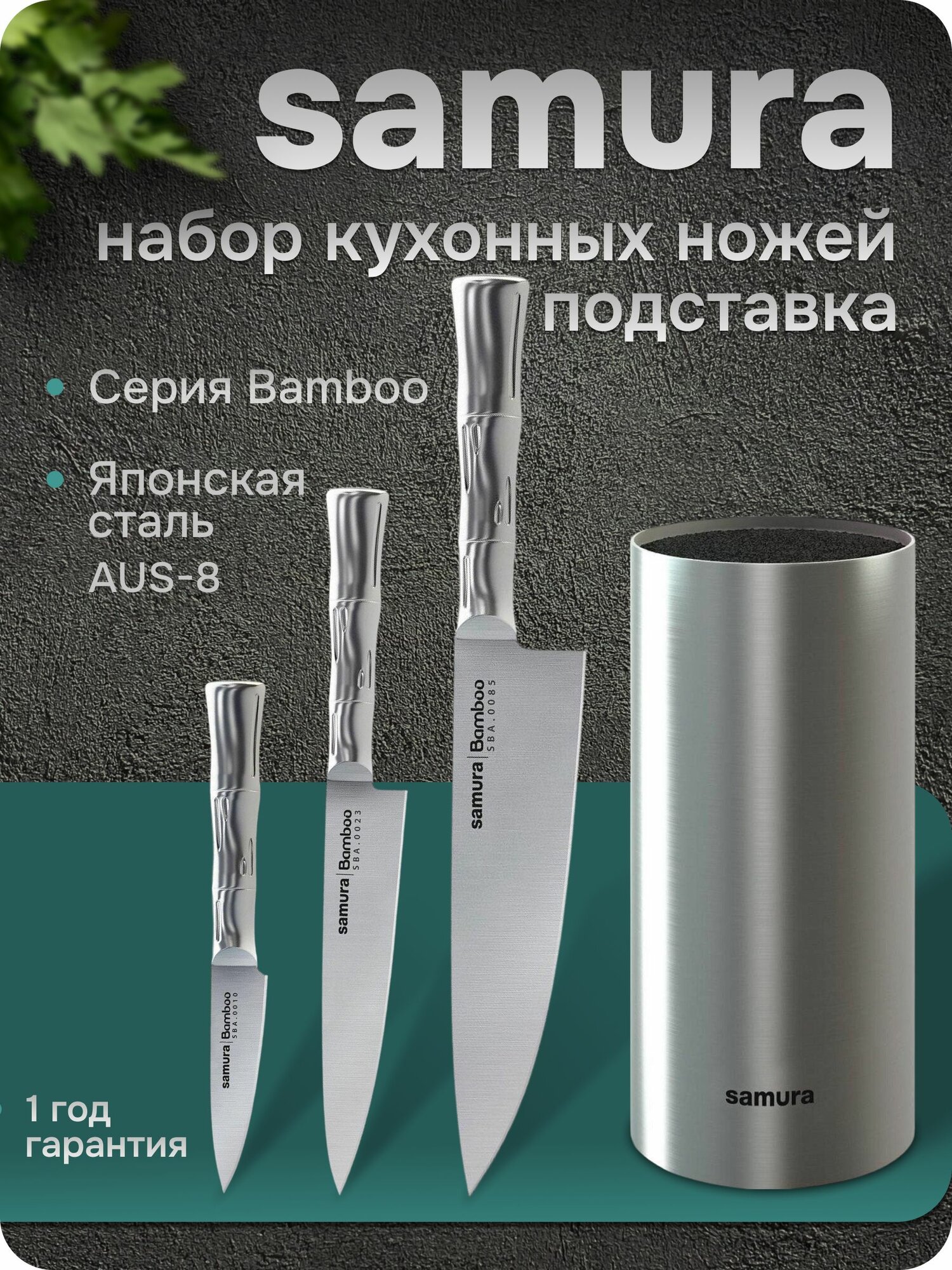 SBA-102385МЕТП набор из 3-Х ножей и подставки из металла