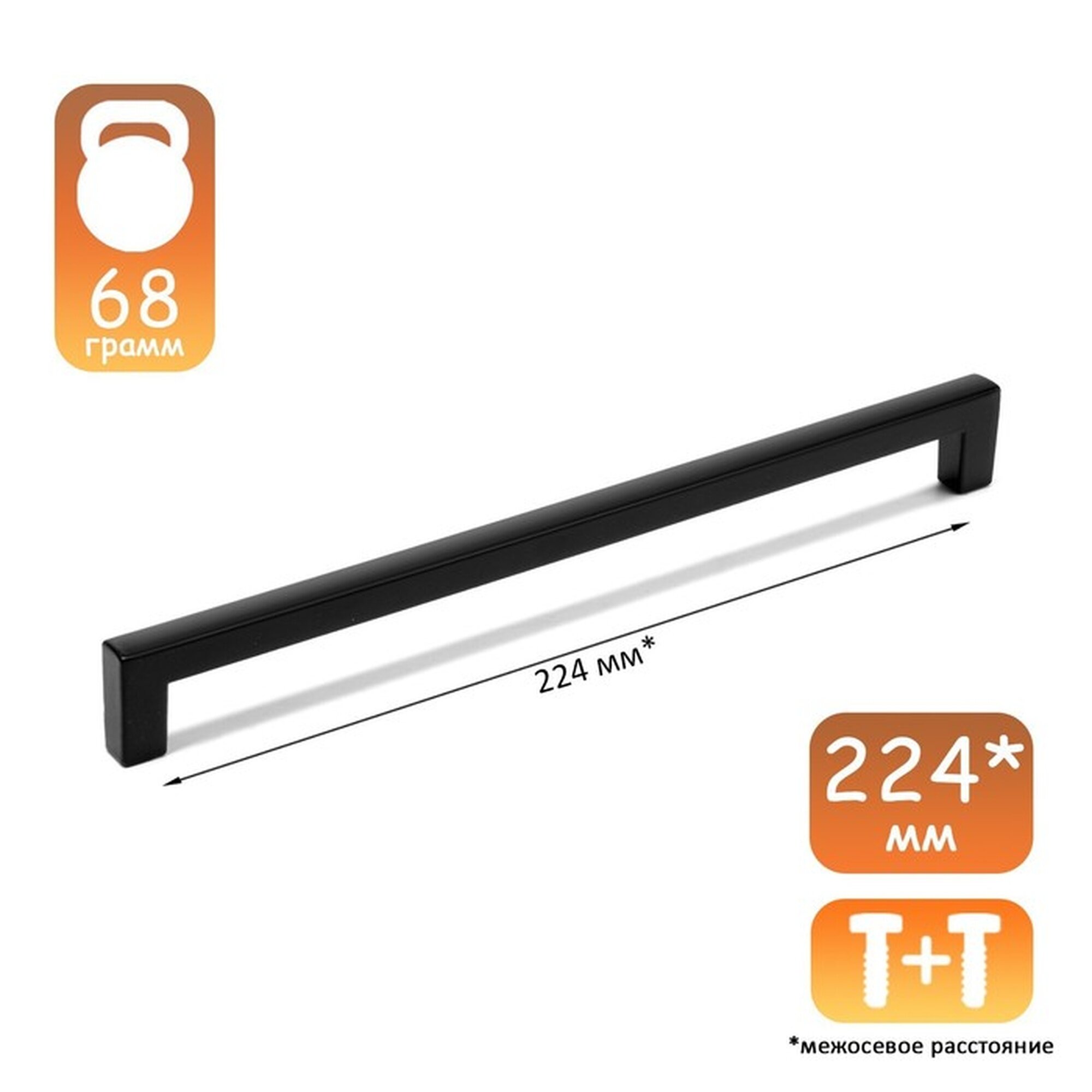 Ручка-скоба CAPPIO RSC026, металл, глянцевая, 224мм, 8шт, черная