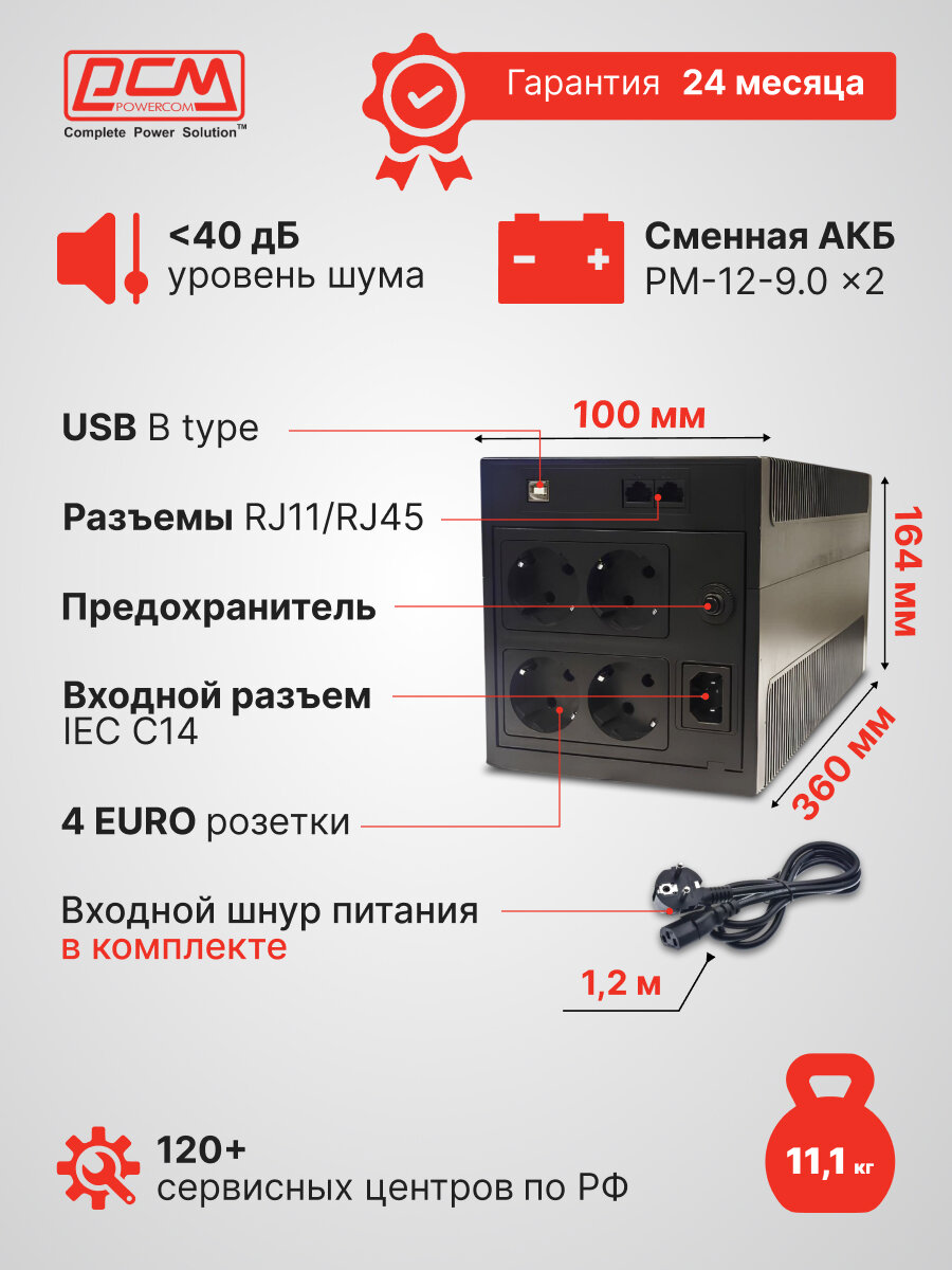ИБП POWERCOM Raptor RPT-2000AP LCD, 2000ВA — фото 1